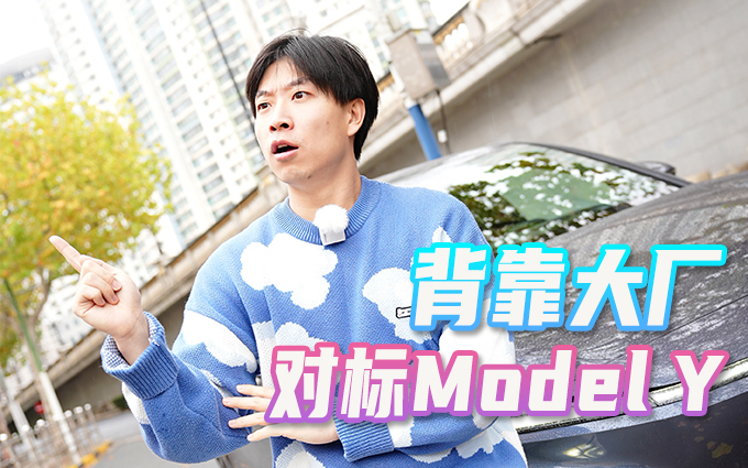 同样是28万，高端纯电SUV，车机好用，电动电吸门？ - 热点科技 - ITheat.com