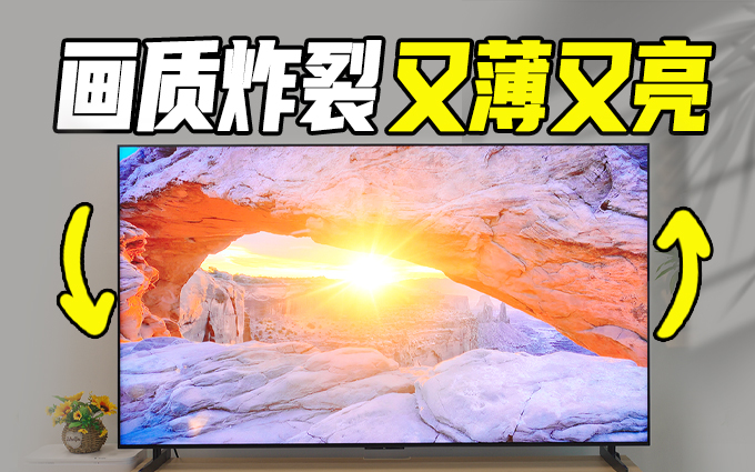 TCL X11H QD-Mini LED电视：万级背光分区，6500nits峰值亮度，画质天花板 - 热点科技 - ITheat.com