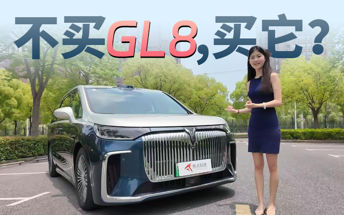 试过全新岚图梦想家之后，我知道为什么大家不买GL8了 - 热点科技 - ITheat.com