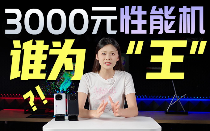 荣耀GT Pro与iQOO 13对比，差距比我们想象中多一点 - 热点科技 - ITheat.com