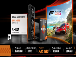 大佬直播现场送福利！AMD京东618促销再升级 - 热点科技 - ITheat.com