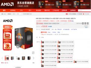 通刷主流竞技网游 AMD锐龙5 5500京东低价推荐 - 热点科技 - ITheat.com
