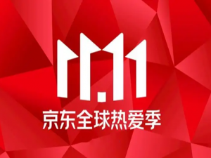 2022年京东双11大促玩法解读，共有两个档位跨店满减 - 热点科技 - ITheat.com