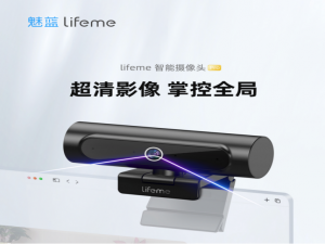 超清4K影像，4800万像素！魅蓝lifeme智能摄像头Pro正式开售 售价：699元 - 热点科技 - ITheat.com
