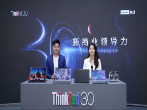 ThinkPad30周年新品来袭，联想正式发布X1 Fold、X13s和Z系列新品 - 热点科技 - ITheat.com
