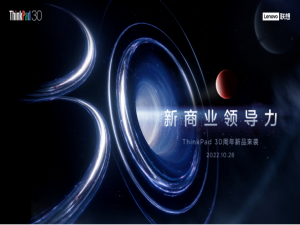 新商业领导力首秀！ThinkPad X1 Fold 2022折叠屏笔记本和Z系列新品惊艳登场 - 热点科技 - ITheat.com