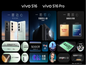双面柔光 照亮你我tā vivo S16系列12月22日正式发布 - 热点科技 - ITheat.com