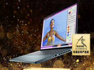 祝贺戴尔灵越16Plus在热点科技2022五星奖颁奖盛典中荣获：年度优秀产品奖 - ITheat.com