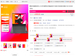 搭载RX 6650M独显！惠普3A机型暗影精灵8Pro特价 - 热点科技 - ITheat.com