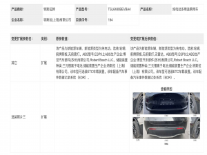 取消超声波雷达 纯靠视觉摄像头？特斯拉改款Model Y曝光！ - 热点科技 - ITheat.com