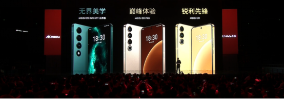 第二代骁龙8赋能MEIZU 20系列实现全方位“无界”体验 - 热点科技 - ITheat.com