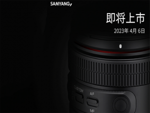 比腾龙更便宜！Samyang本月6日发布AF35-150mm F2-2.8 FE自动对焦镜头 - 热点科技 - ITheat.com