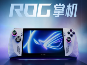 ROG掌机超10万人预约，供不应求，闲鱼加价近千元 - 热点科技 - ITheat.com