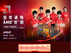 618限时钜惠返场！AMD锐龙处理器京东好价热销中 - 热点科技 - ITheat.com