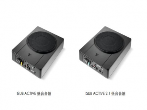 FOCAL Inside 推出全新车载低音音箱，带您领略驾驶与聆听的双重乐趣 - 热点科技 - ITheat.com