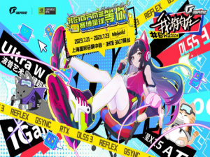 我游自在！七彩虹携手NVIDIA邀你玩转BW2023 - 热点科技 - ITheat.com