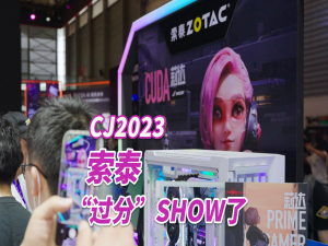 跟随蜘蛛侠纵横宇亩？CJ2023，索泰无"索”不玩! - 热点科技 - ITheat.com