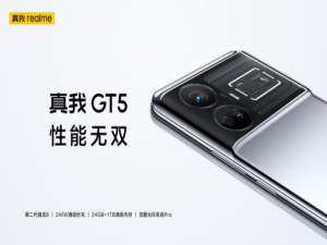 240W满级秒充+24GB满级内存，安卓顶配真我GT5仅售3799元 - 热点科技 - ITheat.com