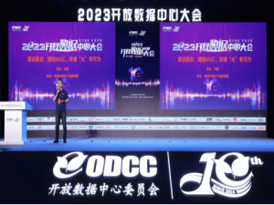 拥抱AIGC，存储大有可为，希捷携企业级阵列亮相2023 ODCC大会 - 热点科技 - ITheat.com