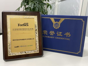 重服务、树标杆，博西家电荣登2022福布斯中国客户服务企业TOP 100 - 热点科技 - ITheat.com