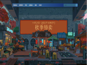 STEAM秋促将落幕 囤好的游戏AMD 锐龙7 7800X3D助你畅玩 - 热点科技 - ITheat.com