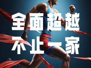 不是针对谁，而是“全面超越”，Nubia Z60 Ultra官宣 - 热点科技 - ITheat.com