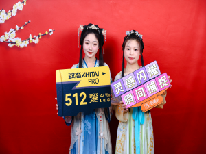 传承国风之美 记录美好瞬间 致态携全新存储卡产品亮相国风摄影大赛 - 热点科技 - ITheat.com