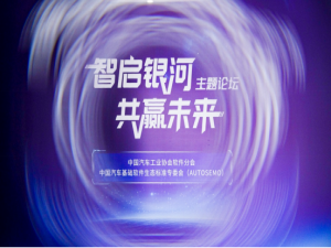 亿咖通科技出席AUTOSEMO主题研讨会 并荣膺“2023年创新产品优秀案例” - 热点科技 - ITheat.com