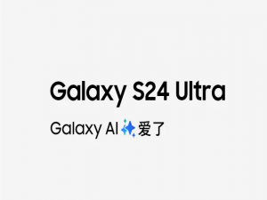 手机AI功能还要额外收费？三星Galaxy AI功能免费到2025年底 - 热点科技 - ITheat.com