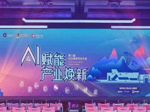 第八届社交媒体风向大会 | 20+AI专家，预测AI下的产业新风向 - 热点科技 - ITheat.com