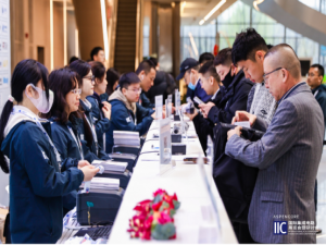 共襄盛会 共谋发展：2024国际集成电路展览会暨研讨会盛大开幕 - 热点科技 - ITheat.com