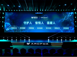 北汽极狐发布达尔文2.0技术品牌，打造全栈生态自进化体系 - 热点科技 - ITheat.com