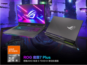 开门红28小时惊喜大促 618优惠购机首选ROG魔霸系列电竞本！ - 热点科技 - ITheat.com