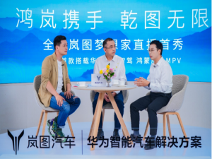 全新岚图梦想家亮相 华为乾崑智驾+鸿蒙座舱首次搭载MPV - 热点科技 - ITheat.com