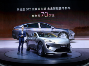 阿维塔012限量联名版全球首秀 预售价70万 - 热点科技 - ITheat.com