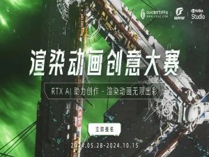 iGame渲染动画大赛：人气大师揭秘工作流幕后的创作“神器”！ - 热点科技 - ITheat.com