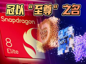 2024高通骁龙峰会，今年的牙膏“挤”得有点过分了！ - 热点科技 - ITheat.com