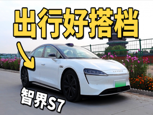 驾驶智界S7，探寻《黑神话：悟空》山西人文之旅 - 热点科技 - ITheat.com