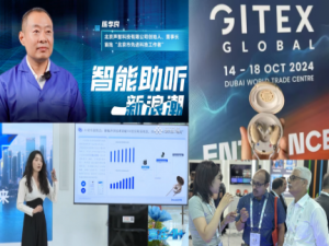 声智AI助听器正式发售，开启AI助听新时代 - 热点科技 - ITheat.com