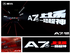 A7上场 一路超神！ 爱玛A7Plus全国售价4999元 - 热点科技 - ITheat.com