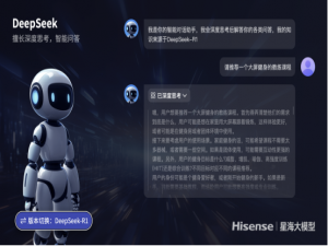 海信电视正式接入DeepSeek，打造行业首个深度思考电视智能体 - 热点科技 - ITheat.com