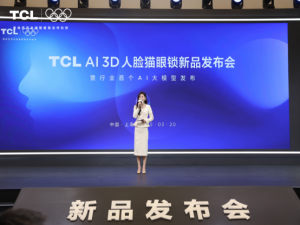 TCL AI 3D人脸猫眼锁新品发布会暨全球智能锁行业 - 热点科技 - ITheat.com