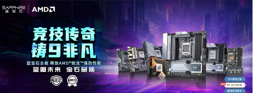 AMD锐龙全新搭档！蓝宝石 PURE 极地 B650M WIFI主板上市推荐 - 热点科技 - ITheat.com