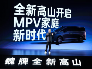 魏牌全新高山预售开启 高山8 32.98万元/高山9 37.98万元 - 热点科技 - ITheat.com