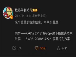 苹果折叠屏iPhone更多细节曝光：或将成为首款真全面屏iPhone - 热点科技 - ITheat.com