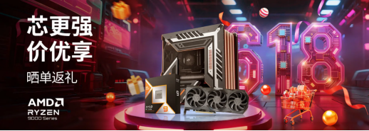 618大促高潮期已至！AMD京东自营旗舰店福利满满 - 热点科技 - ITheat.com