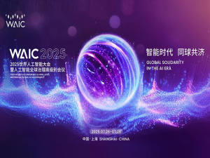 施密特与沈向洋议AI：靠竞争谋发展，靠合作守底线 - 热点科技 - ITheat.com