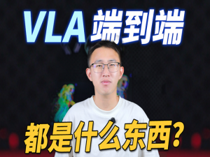 VLA？端到端？一个视频让你看懂辅助驾驶 - 热点科技 - ITheat.com
