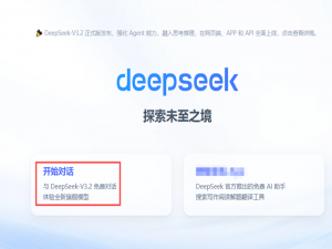 DeepSeek V3.2正式版发布，比肩GPT-5，略逊于Gemini 3.0 Pro - 热点科技 - ITheat.com