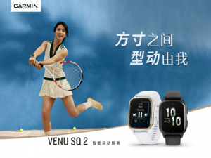 方寸之间型动由我，Garmin佳明发布Venu Sq 2系列智能运动手表 - 热点科技 - ITheat.com